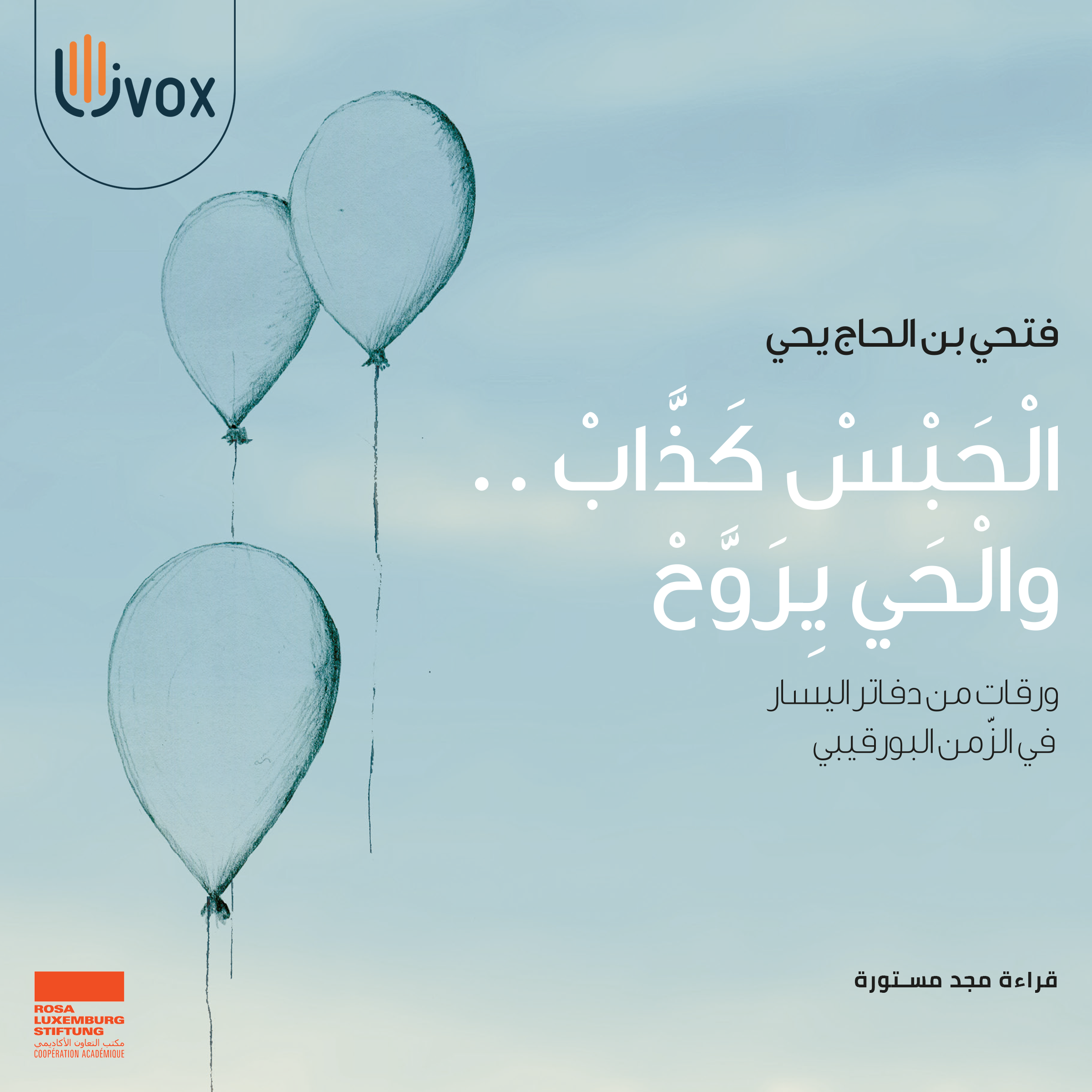 El Habs kadheb wel hay irawah - الحبس كذاب والحي يروح - Livox